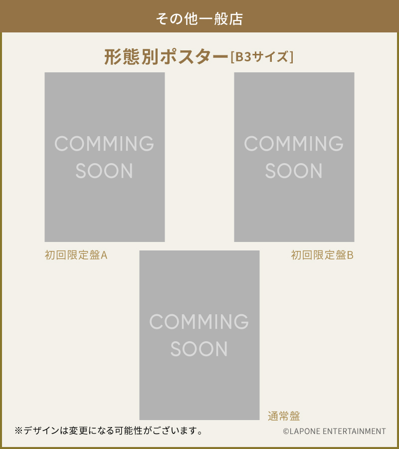 INI 1ST ALBUM 「Awakening」 | INI OFFICIAL SITE